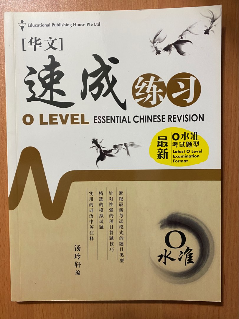 O Level Chinese Assessment Books, Hobbies & Toys, Books & Magazines ...