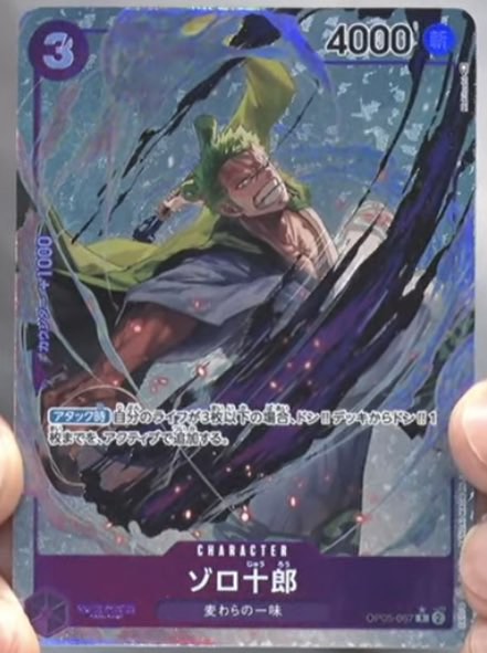 One Piece (OP) TCG - Zoro AA, Hobbies & Toys, Toys & Games on Carousell