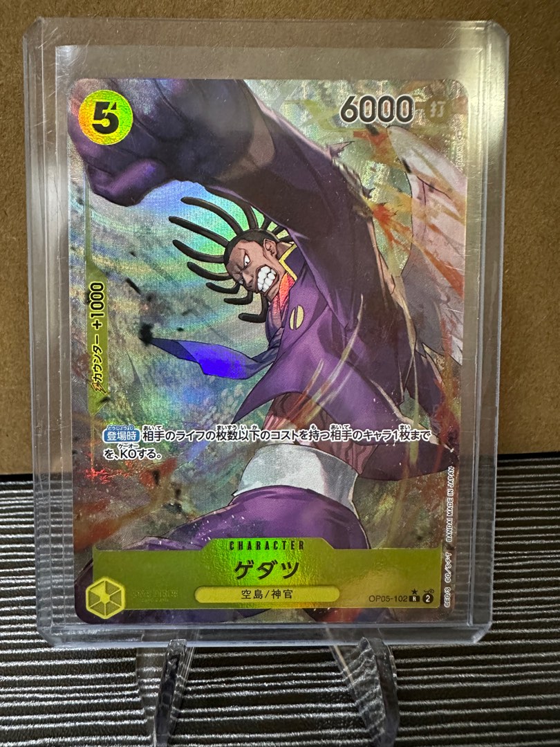 One piece tcg op05 Gedatsu AA, Hobbies & Toys, Toys & Games on Carousell