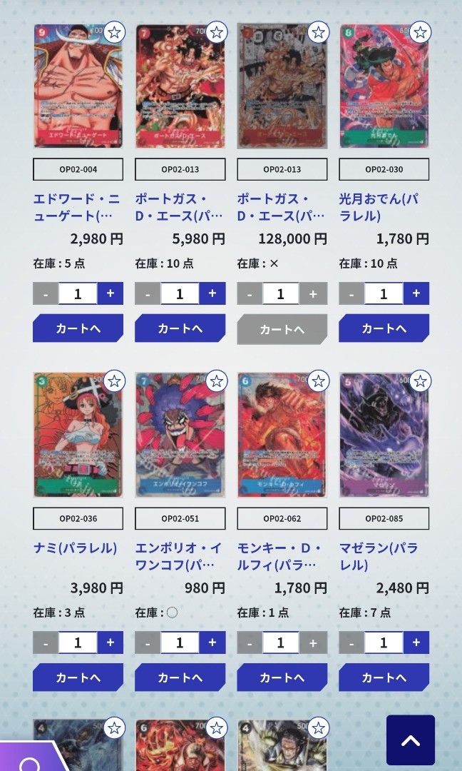 OP-02 Master Set One Piece Paramount War AA Master Set One Piece card ...