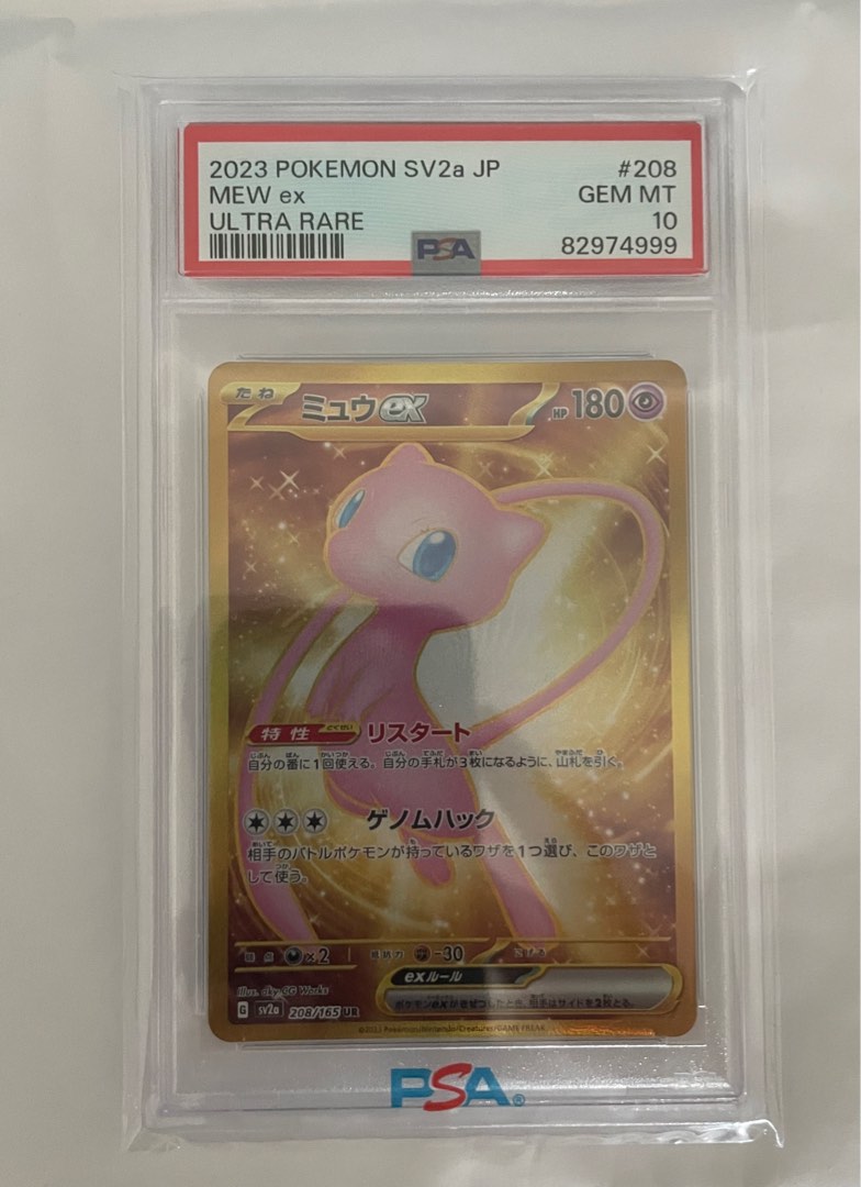 Pokemon Japanese Mew UR 151 PSA 10 151 Booster Box , Hobbies & Toys ...