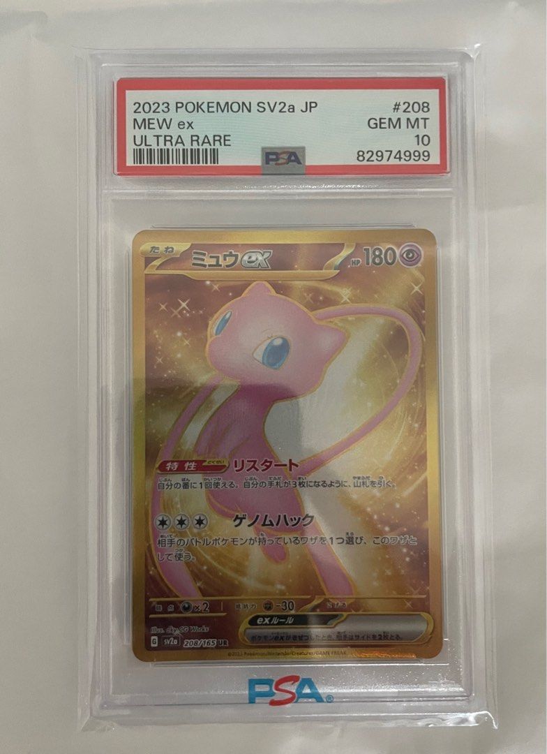 Pokemon Japanese Mew UR 151 PSA 10 151 Booster Box , Hobbies & Toys ...