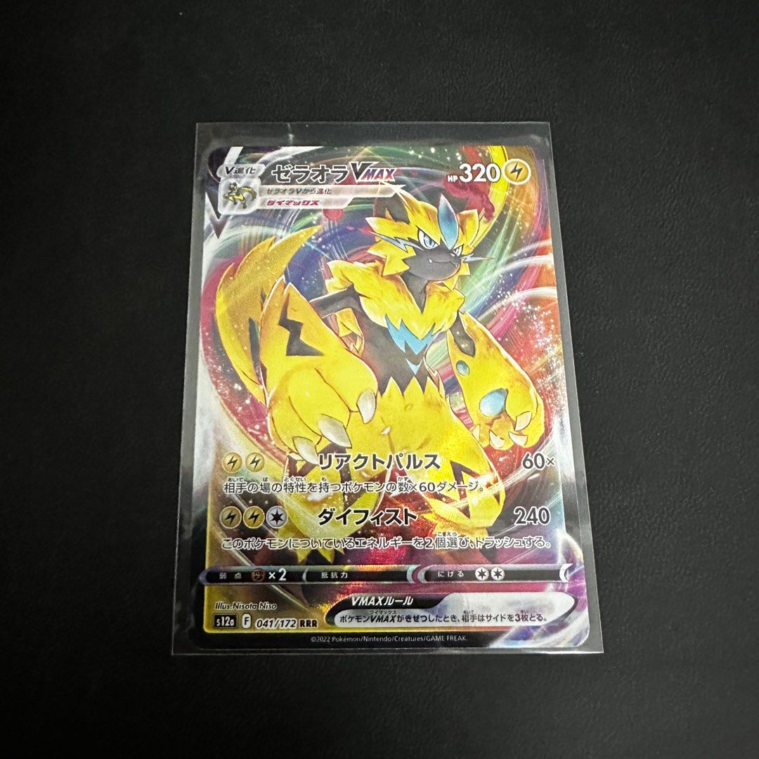 Pokemon V Star Universe VSU Japanese Zeraora V Max, Hobbies & Toys, Toys & Games on Carousell