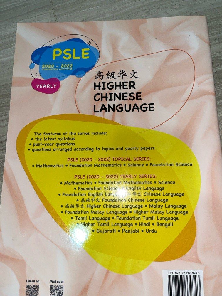 PSLE 2020-2022 Examinations Question Primary 6 Higher Chinese language ...