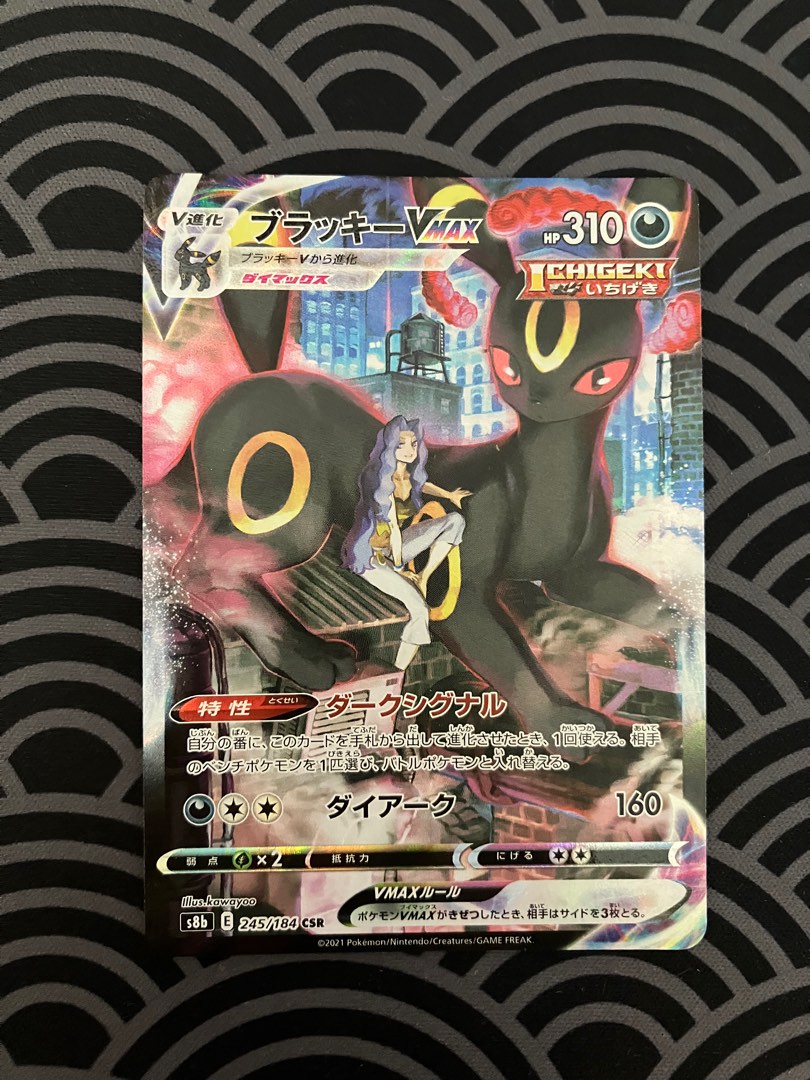 VMAX Climax s8b Umbreon VMAX CSR, Hobbies & Toys, Toys & Games on Carousell