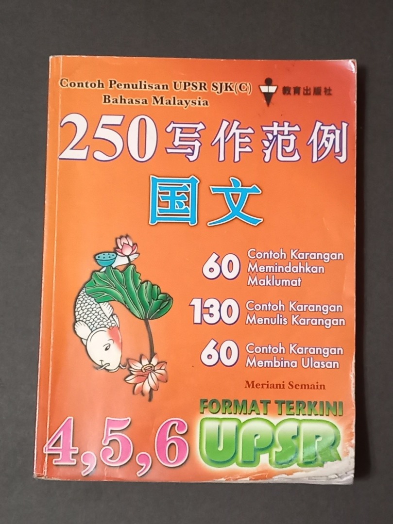 250 Contoh Penulisan UPSR SJKC Bahasa Malaysia, Hobbies & Toys, Books & Magazines, Assessment ...