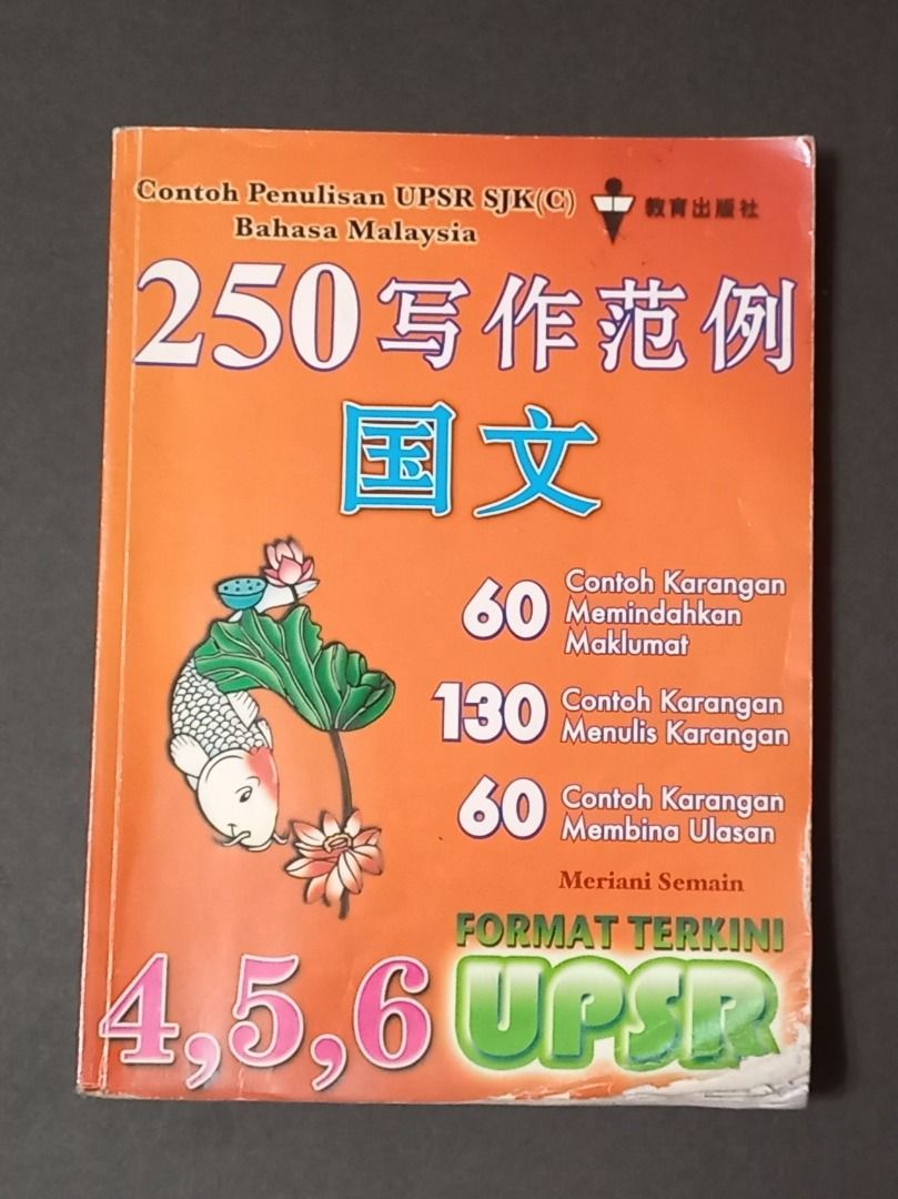 250 Contoh Penulisan UPSR SJKC Bahasa Malaysia, Hobbies & Toys, Books & Magazines, Assessment ...