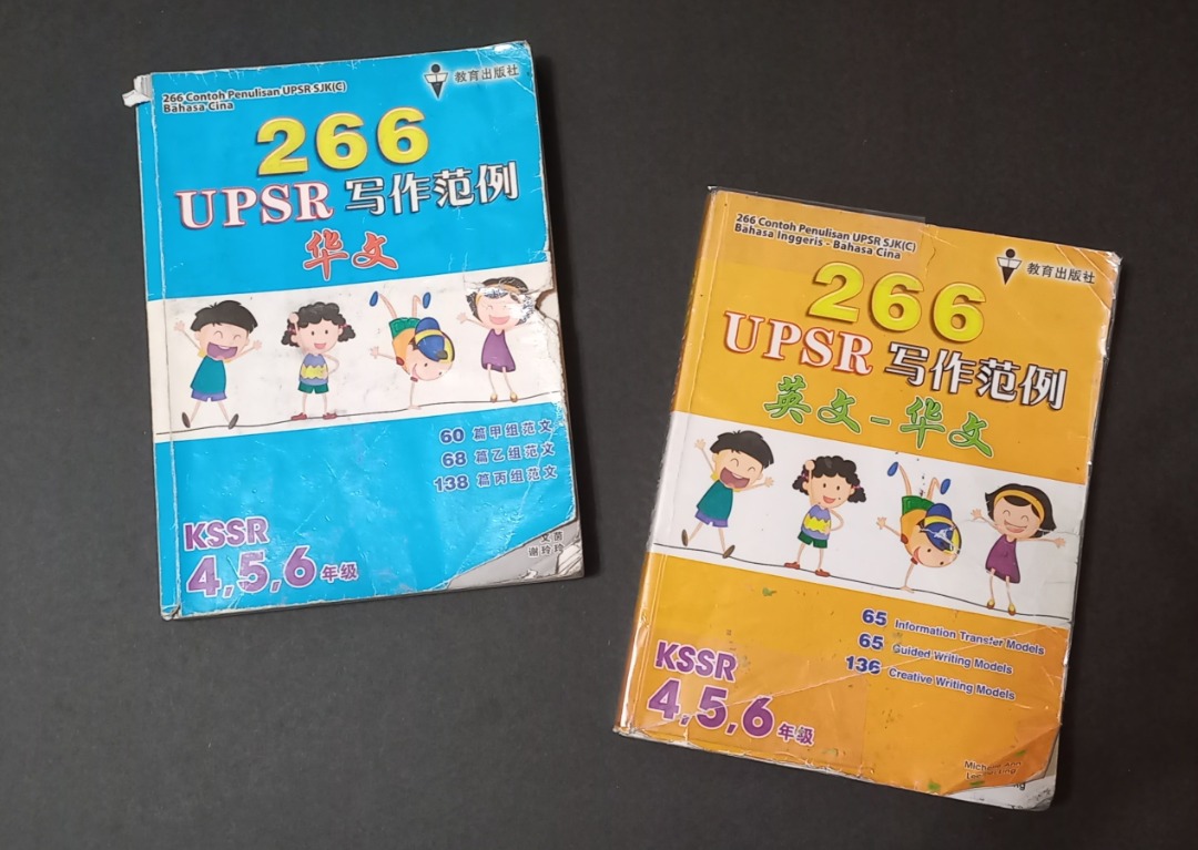 266 UPSR SJKC Contoh Penulisan (Set of 2), Hobbies & Toys, Books & Magazines, Assessment Books ...