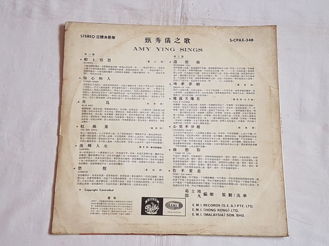 甄秀儀之歌 12" 黑膠唱片 Amy Ying Sau Yee Vinyl LP Record EMI Pathe S-CPAX-348 ...