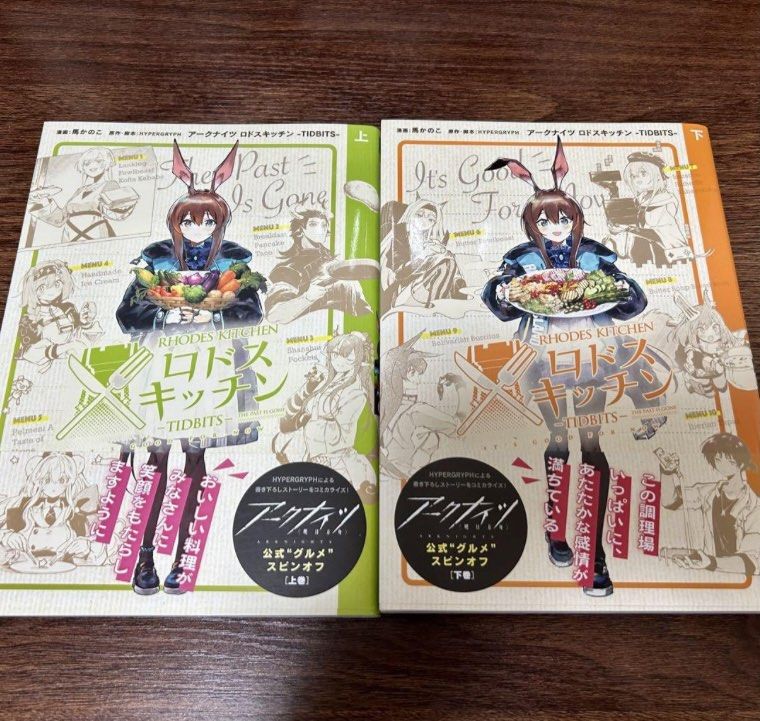Arknights Rhodes Kitchen Tidbits Manga 1 & 2 (in Japanese), Hobbies ...