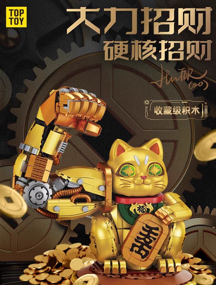 [BRAND NEW! TOPTOY] TOPTOY WISH YOU GET RICH FORTUNE CAT GOLDEN SERIES ...