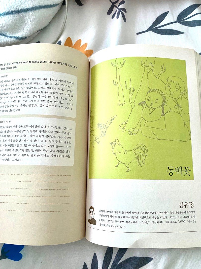 Buku cerita rakyat Korea / Novel korea / Buku belakar bahasa korea text ...