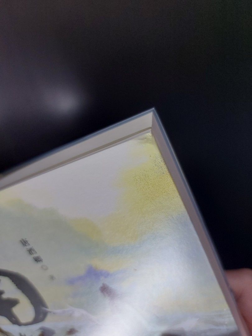 (Danmei) Nan Chan volume 1 with complete inclusions, Hobbies & Toys ...