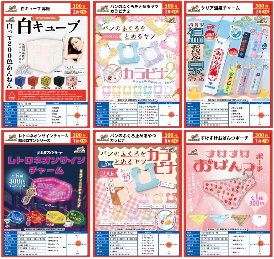 [FEB GACHA PO] Gachatto part 1, Hobbies & Toys, Toys & Games on Carousell