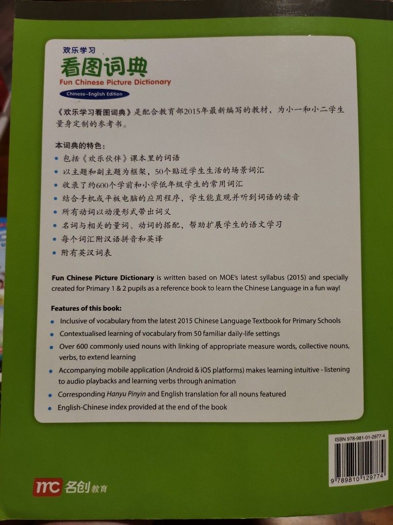 Fun Chinese Picture Dictionary, Hobbies & Toys, Books & Magazines ...