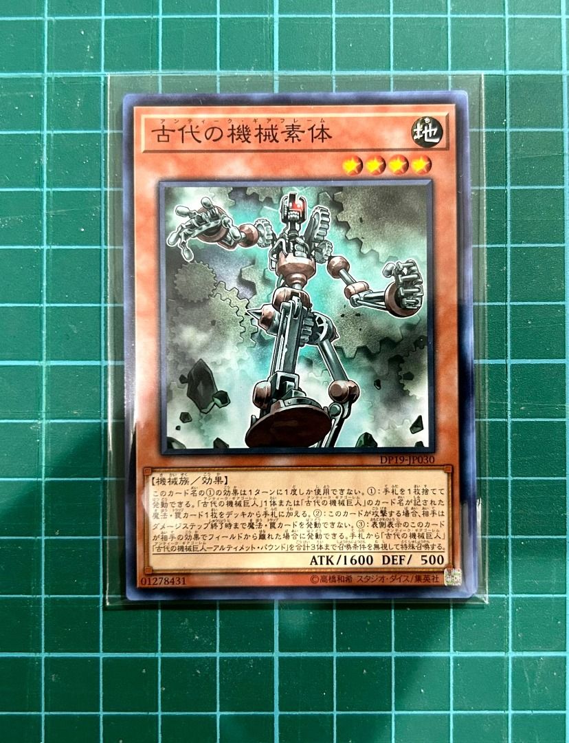 [GET 3 FOR $5.5!] Ancient Gear Frame Yugioh, Hobbies & Toys, Toys ...