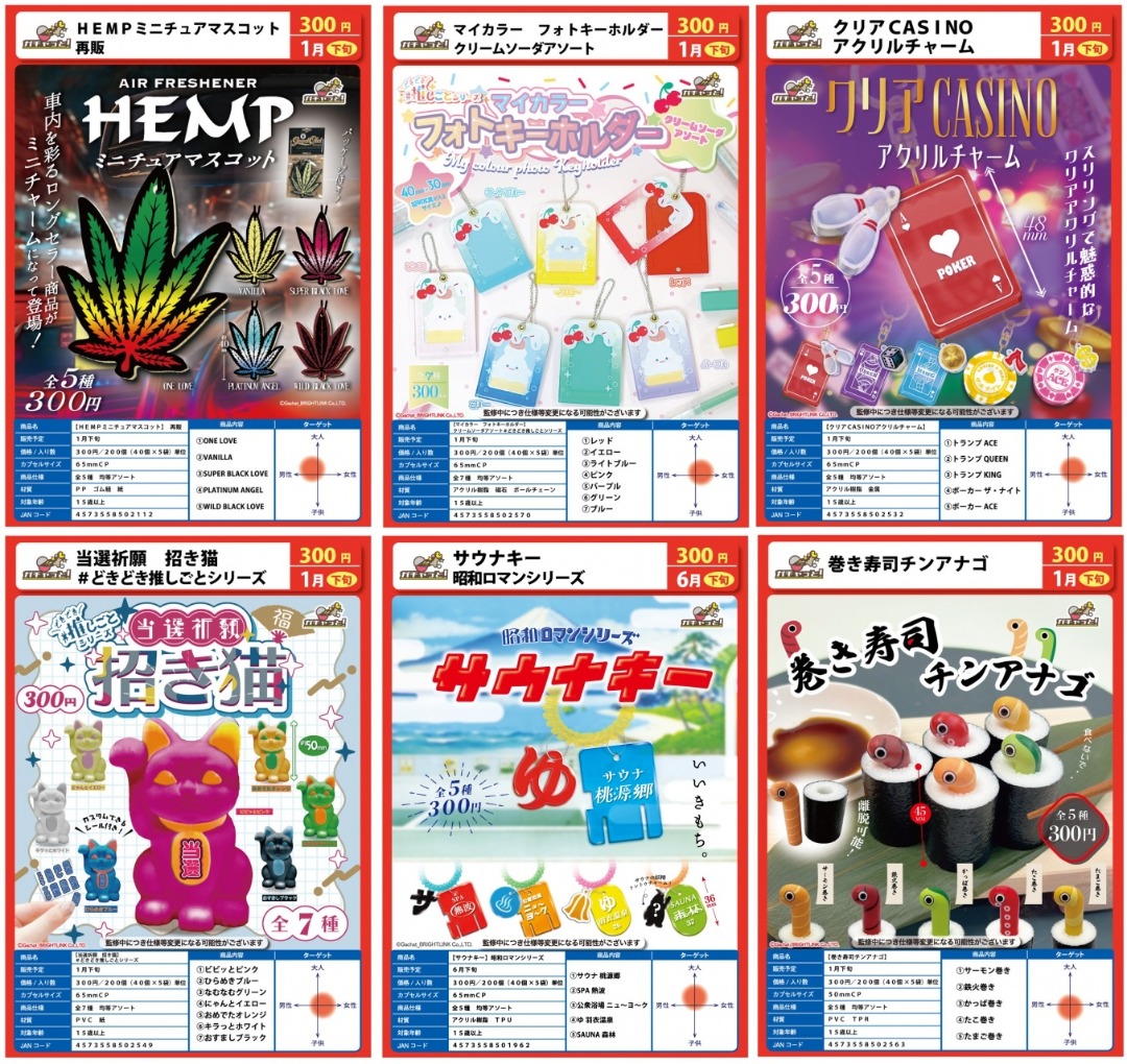 [JAN GACHA PO] Gachatto part 1, Hobbies & Toys, Memorabilia ...