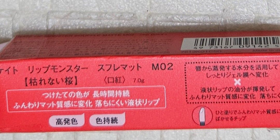 Kate Tokyo Lip Monster Souffle Matte M02, Beauty & Personal Care, Face ...