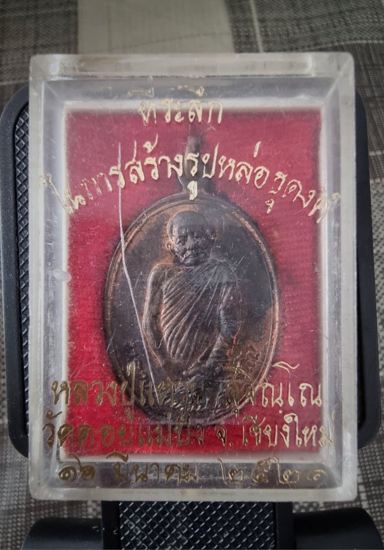 Lp Waen Rian Tudong B.E.2521, Hobbies & Toys, Memorabilia ...