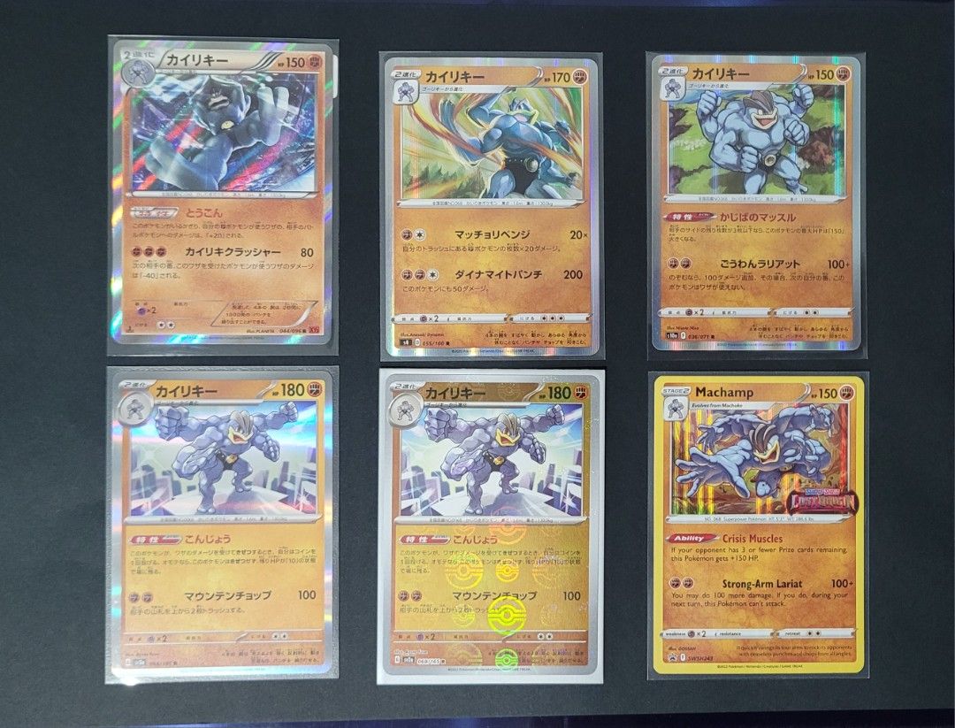 Machop + Machoke + Machamp - Jap and Eng Cards / Pokemon TCG, Hobbies ...