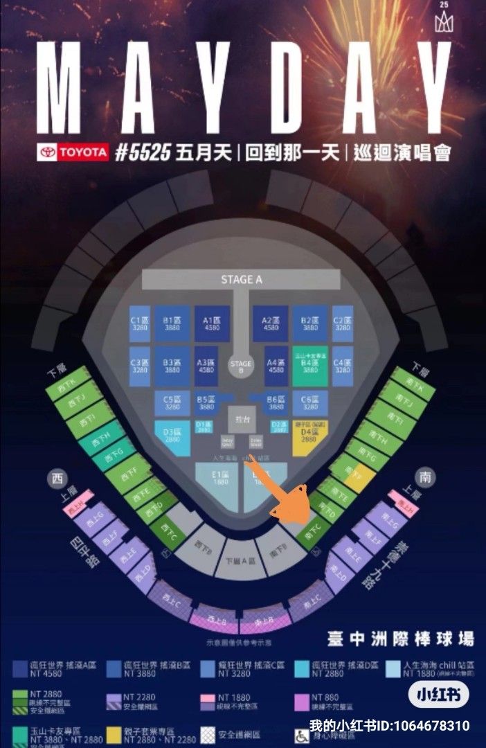 Mayday Taiwan countdown ticket, Tickets & Vouchers, Event Tickets on ...