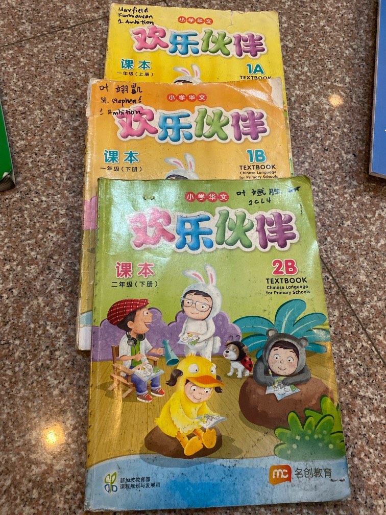 Primary 1 chinese textbooks, Hobbies & Toys, Books & Magazines ...