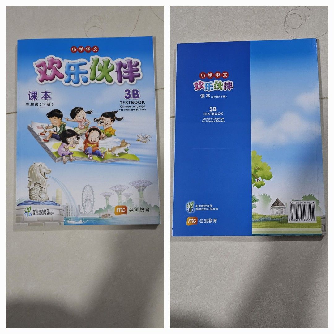 Primary 3 Chinese text book, writing book and activities book, Hobbies ...