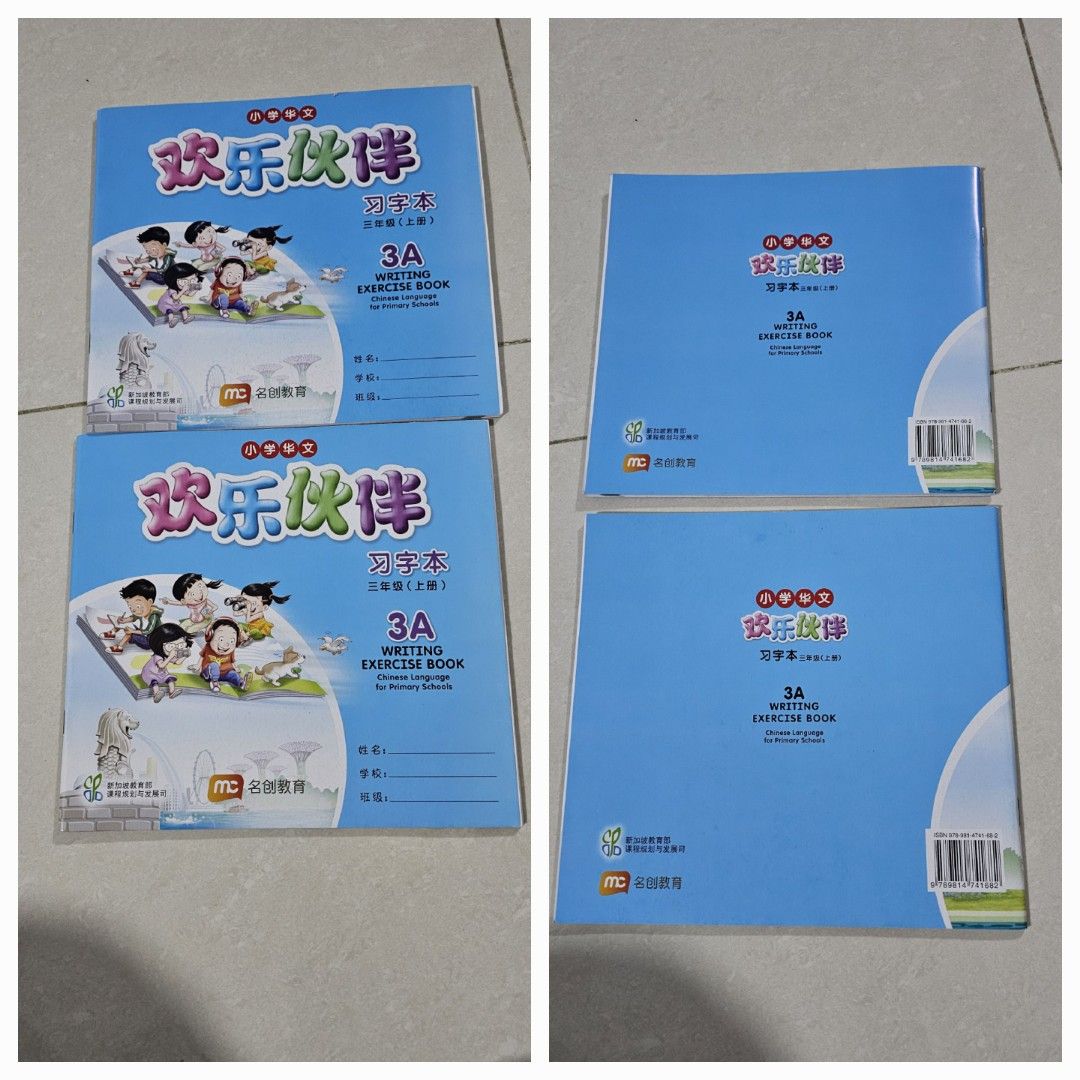Primary 3 Chinese text book, writing book and activities book, Hobbies ...