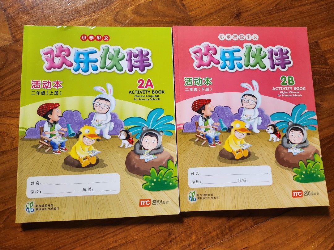 Primary school textbook, Hobbies & Toys, Books & Magazines, Textbooks ...