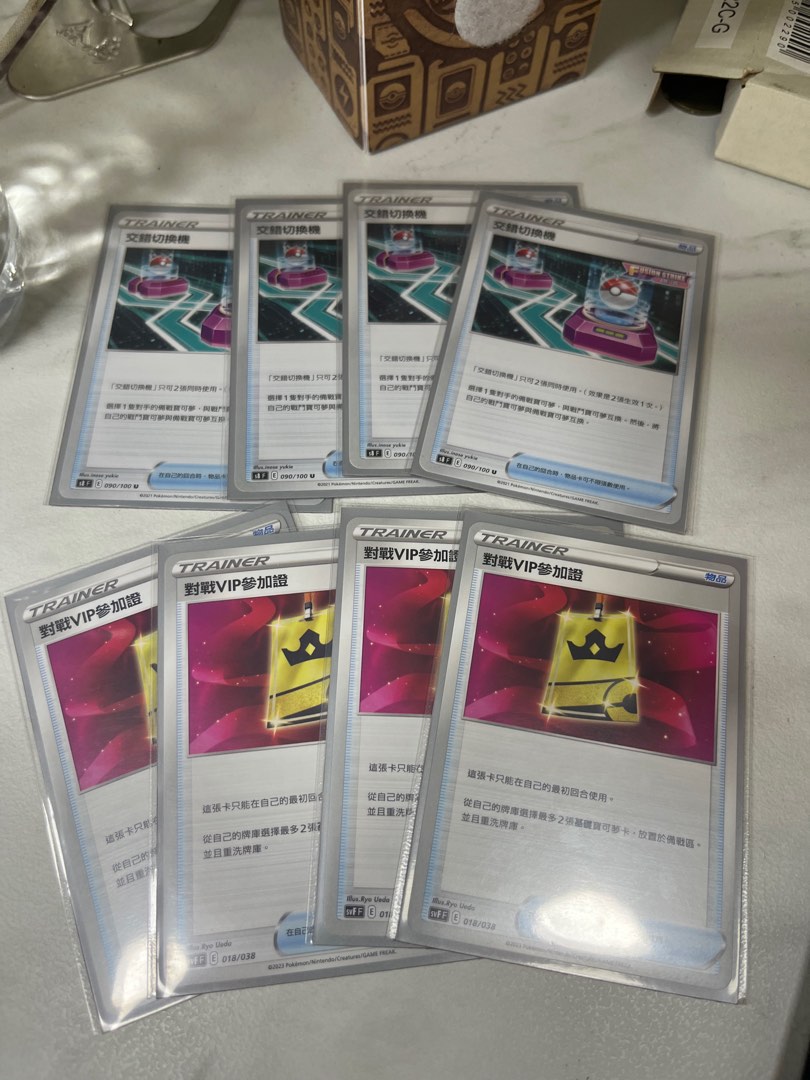 ptcg 交錯切換機 VIP, 興趣及遊戲, 玩具 & 遊戲類 - Carousell