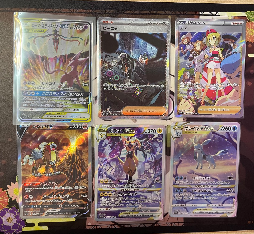 日文PTCG SAR卡, 興趣及遊戲, 玩具 & 遊戲類 - Carousell