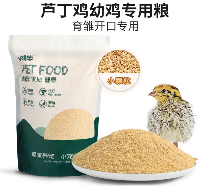 Rutin chicken brooding feed special pet chicken young chicken opening ...