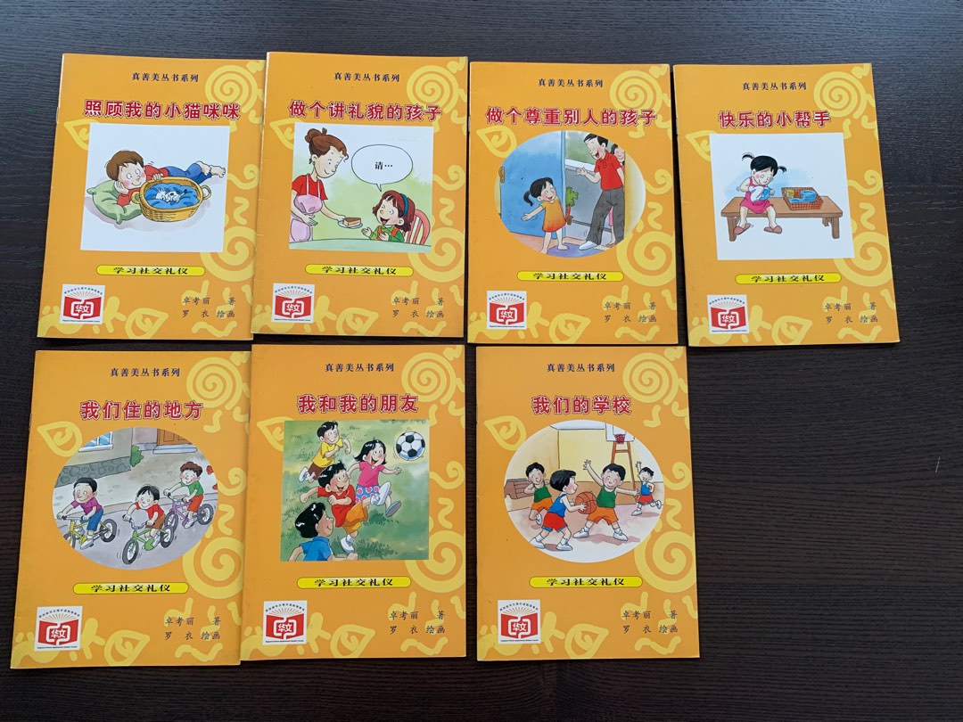 Set of 7 Chinese Readers for lower primary, Hobbies & Toys, Books ...