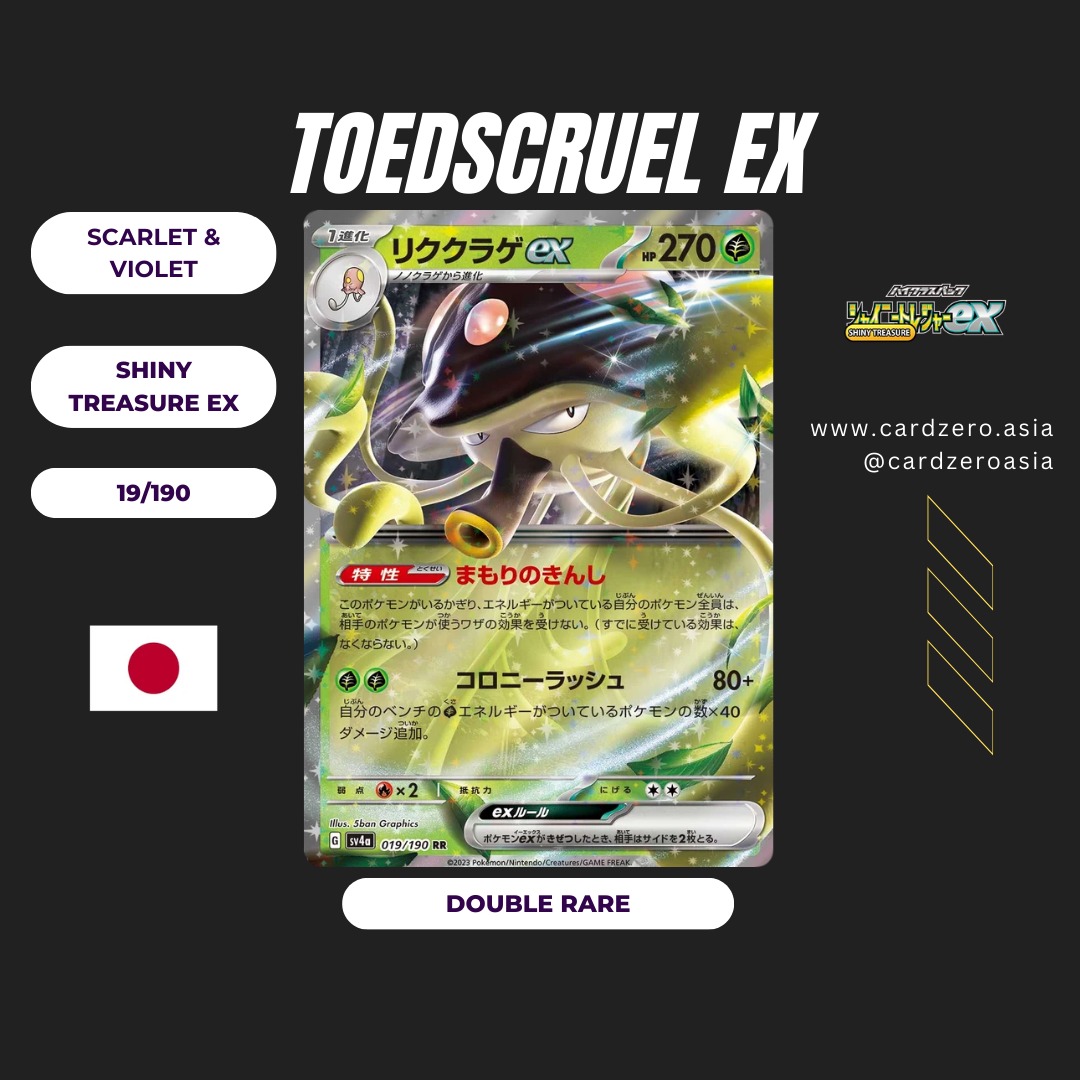 Shiny Treasure ex - Toedscruel ex, Hobbies & Toys, Toys & Games on ...
