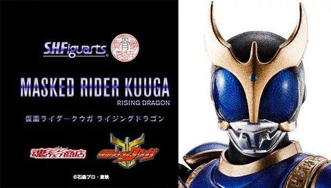 SKC Kuuga Rising Dragon Form (MISB), Hobbies & Toys, Toys & Games on ...