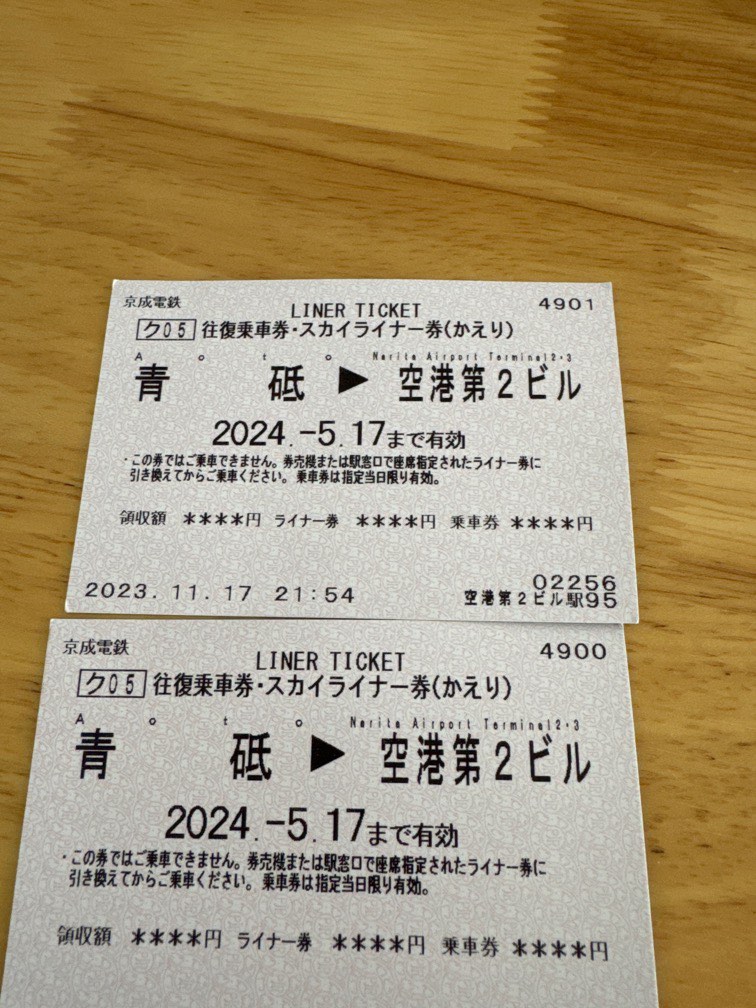 SKY LINER TICKET, 門票＆禮券, 本地景點門票及交通 - Carousell