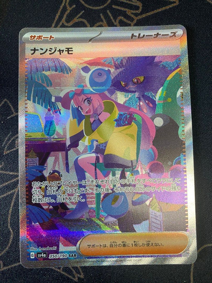 SV4A - Iono SAR, Hobbies & Toys, Toys & Games on Carousell