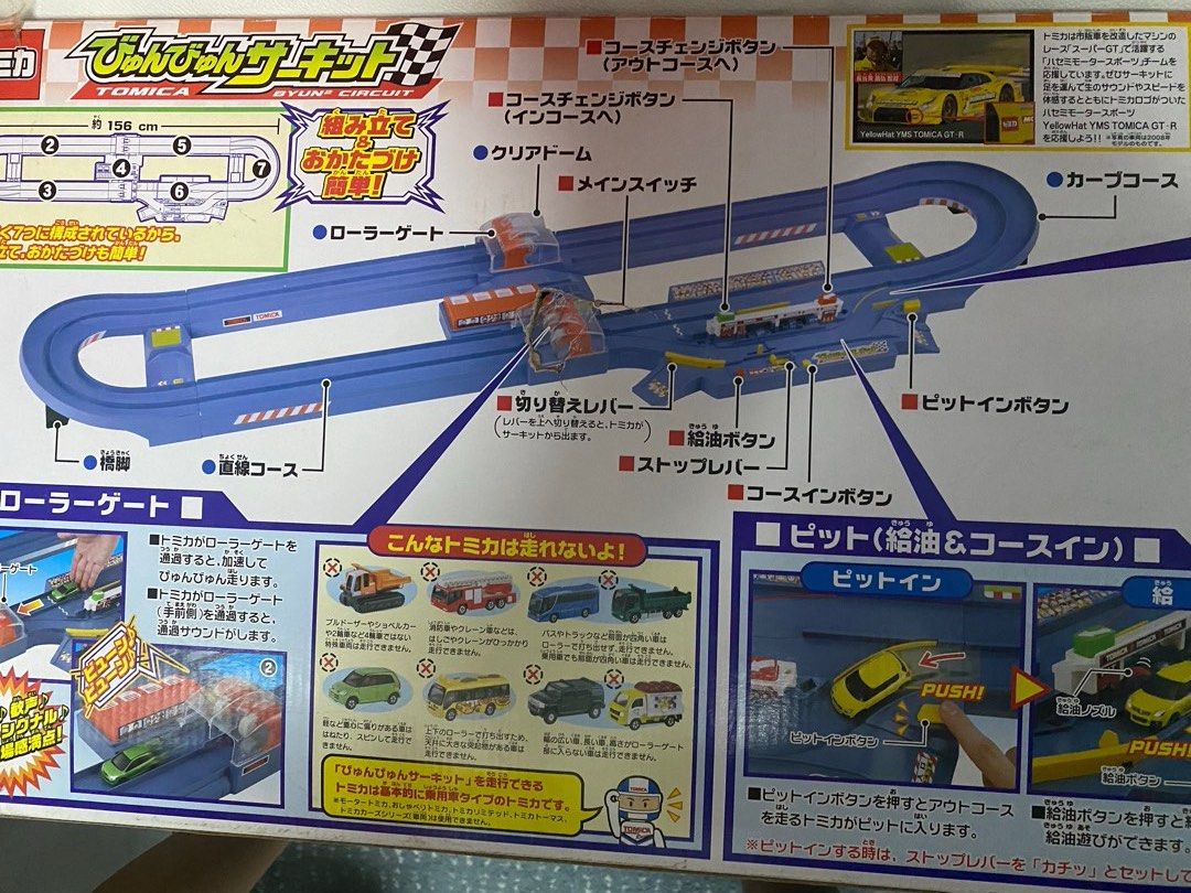Tomica Racing Car Set, Hobbies & Toys, Toys & Games on Carousell