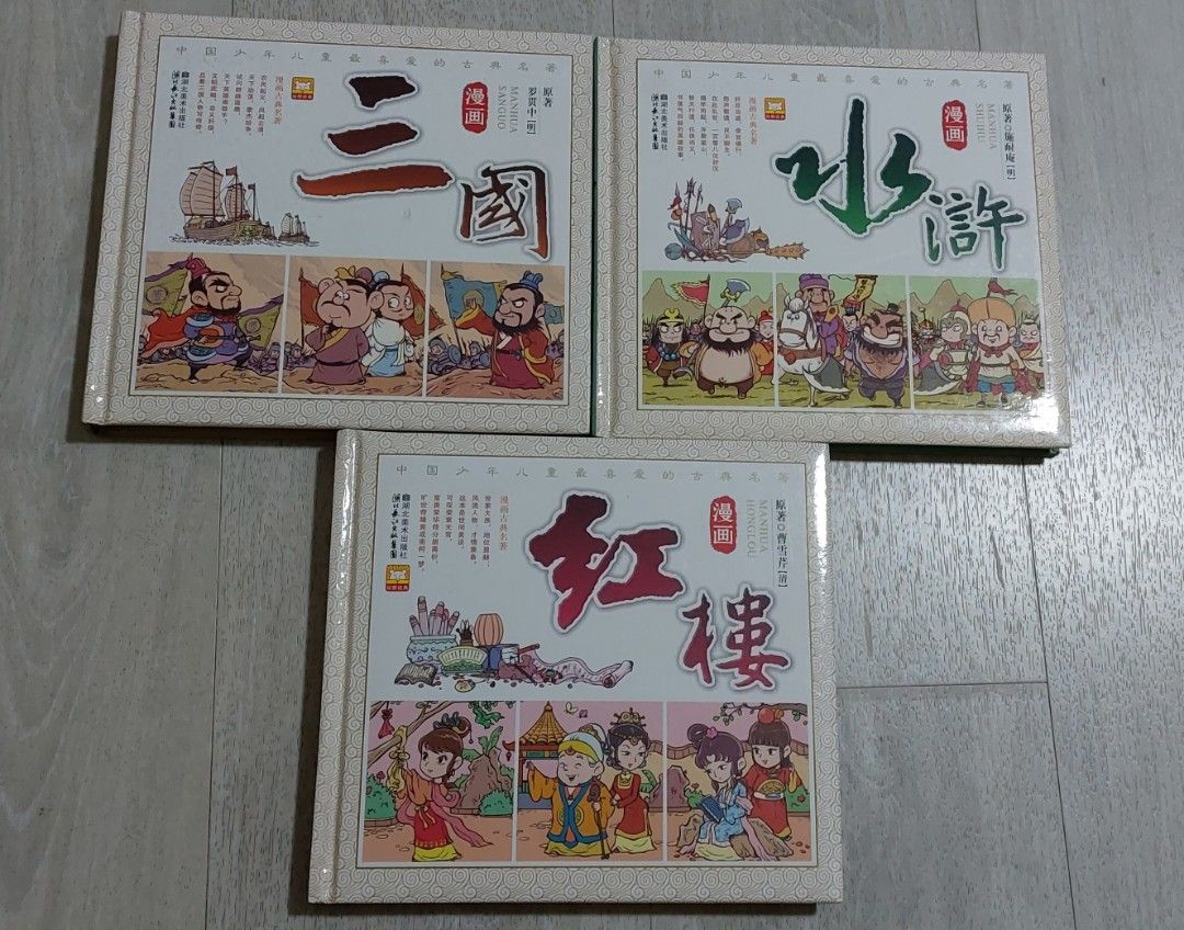Hardcover Chinese Classical Stories in Comics, Hobbies & Toys, Books ...