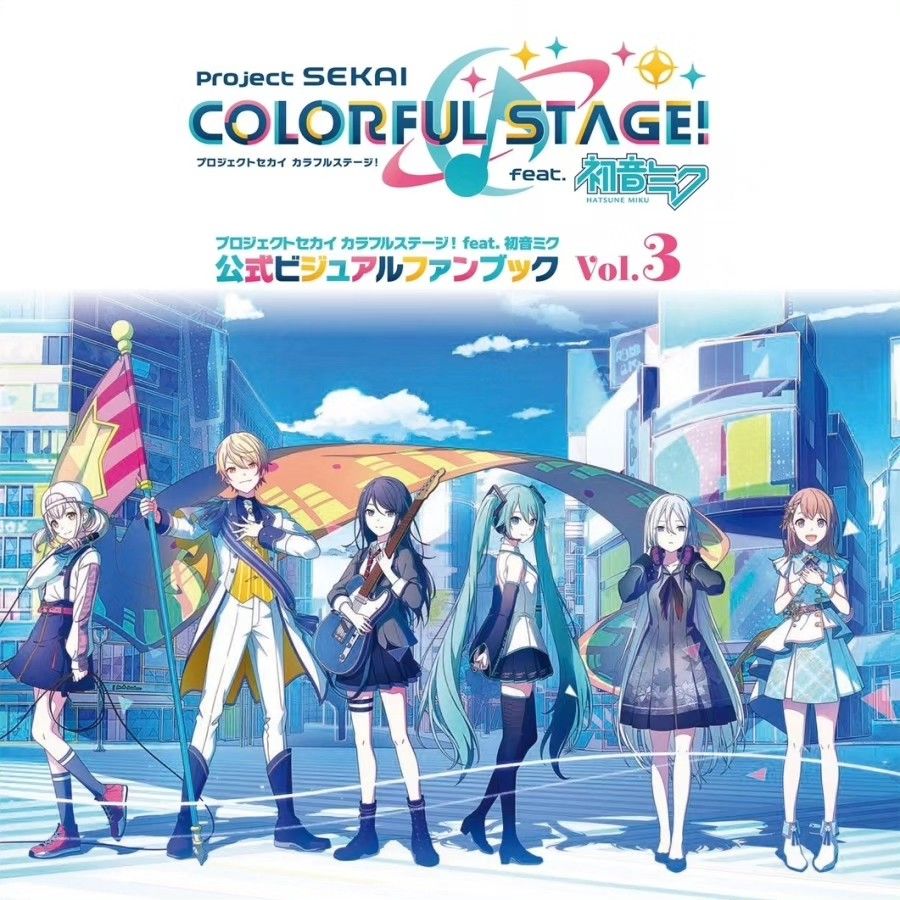 預訂：世界計畫 公式美術設定集 vol.3 pjsk prsk 畫集, 預購 - Carousell