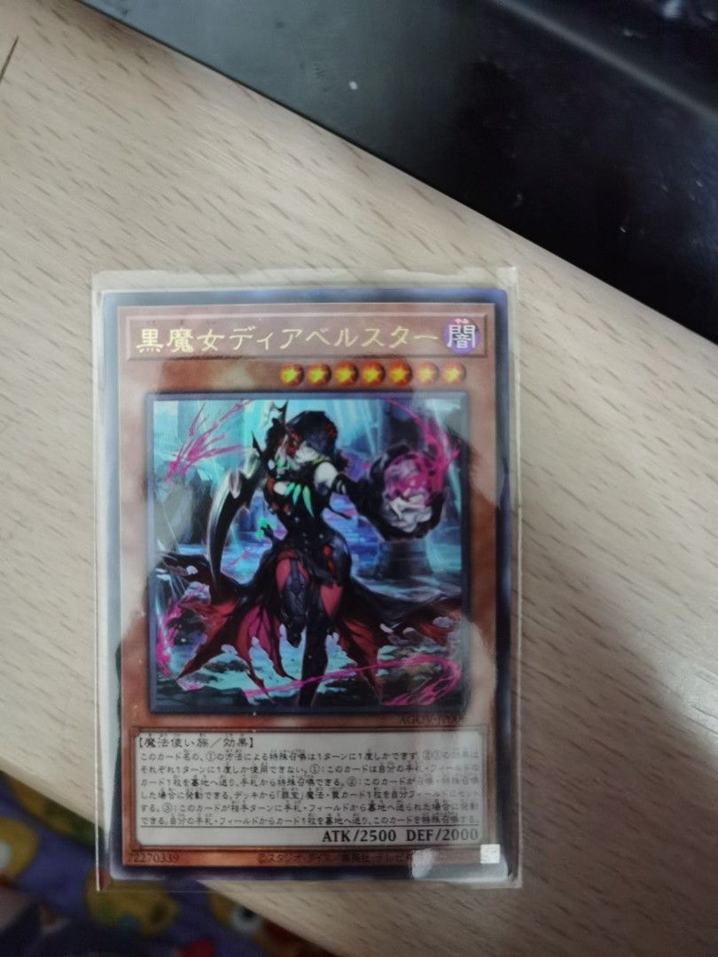遊戲王 卡 Yugioh 1202 AGOV-JP006 黑魔女 25Th Qcser 3D UR 金碎 金閃 UTR 泛用 實用 Deck ...