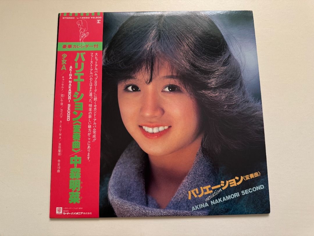 中森明菜 Akina Nakamori 黑膠大碟 Lp 變奏曲 日本版 附6張月曆 當時物 興趣及遊戲 音樂、樂器 And 配件 音樂與媒體