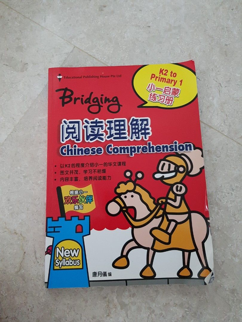 Bridging chinese comprehension k2 to p1, Hobbies & Toys, Books ...