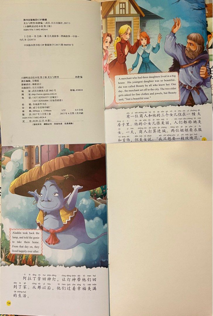 Bundle 23 Chinese Aseop Fables, Hobbies & Toys, Books & Magazines ...