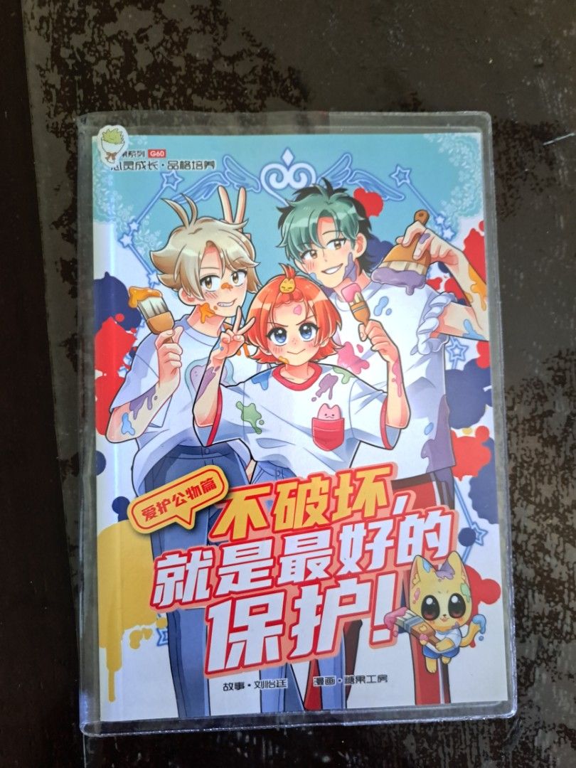 Candy Gem, Hobbies & Toys, Books & Magazines, Comics & Manga on Carousell