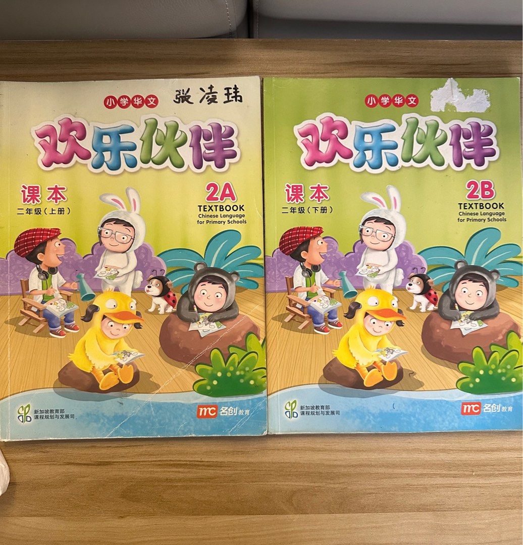 Primary 2 Chinese textbook, Hobbies & Toys, Books & Magazines ...