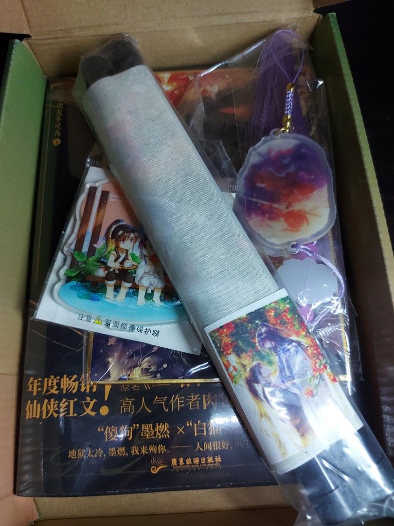 (Danmei) 2HA / The Husky and His White Cat Shizun volume 1 novel set ...