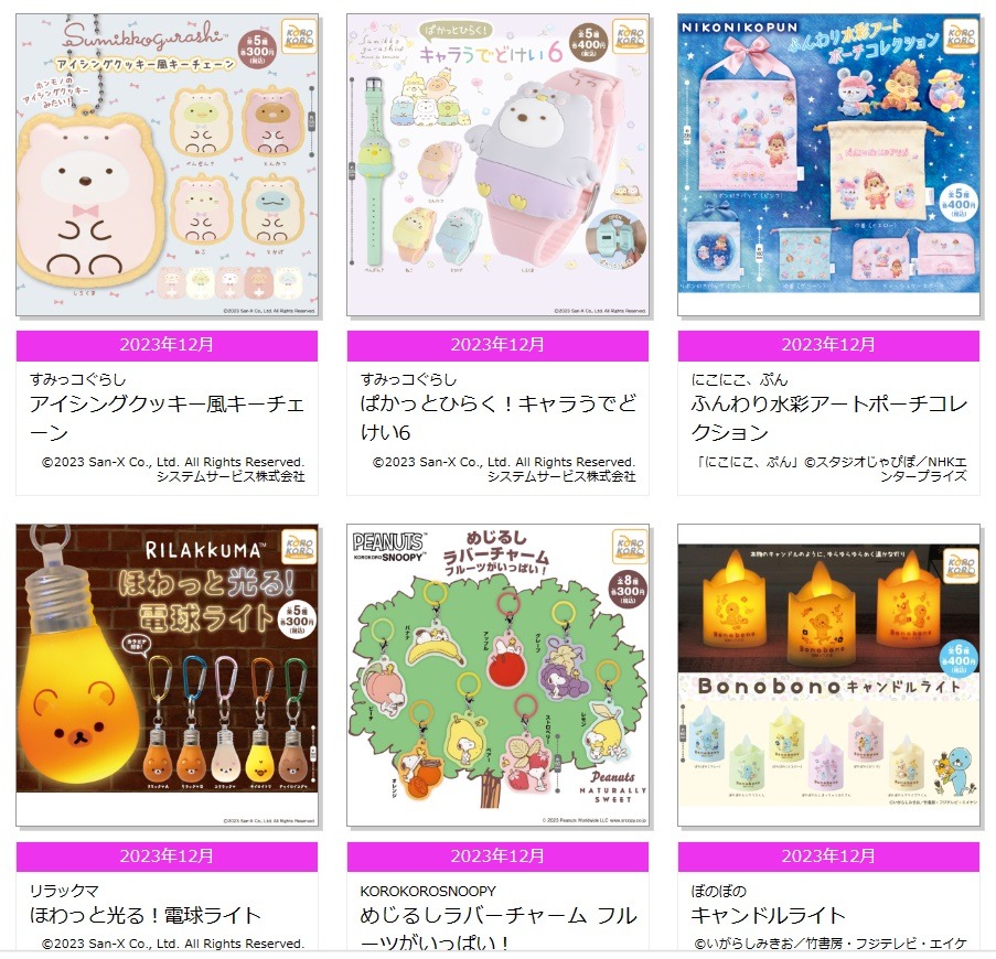 [DEC GACHA PO] System Service Koro Koro Part 1, Hobbies & Toys ...