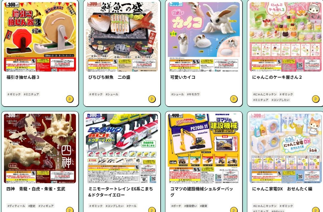 [DEC GACHA PO] TARLIN Part 1, Hobbies & Toys, Memorabilia & Collectibles, J-pop on Carousell