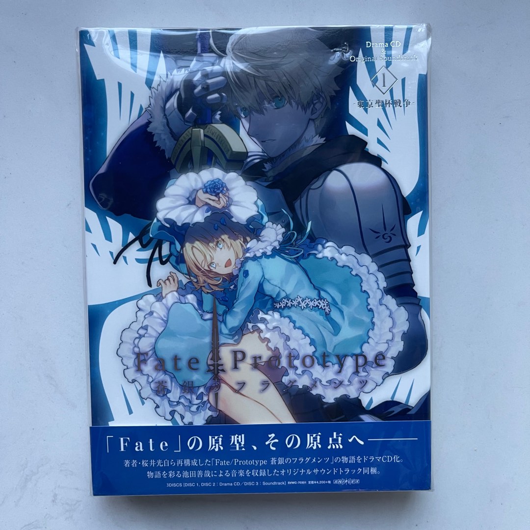 Fate Prototype Drama CD vol. 1 （FGO / 命運冠位指定）, 興趣及遊戲, 音樂、樂器 & 配件, 音樂與媒體 - CD 及 DVD - Carousell